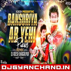 Bansuriya Ab YAHI Pukare (Club Mix) Dj Aadesh Bhagalpur Dj Song Mp3 ...